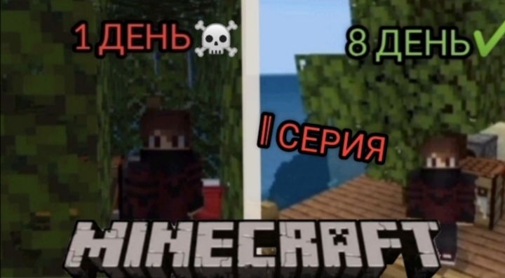 Я ПОПАЛ НА НЕОБИТАЕМЫЙ ОСТРОВ?1СЕРИЯ.