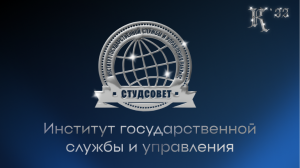 ИГСУ | У меня нет друзей — у меня есть СЕМЬЯ