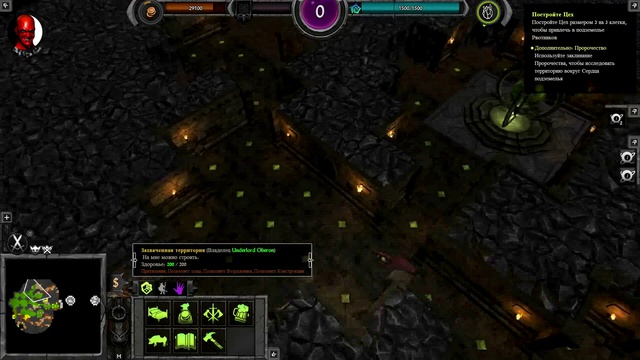 War for the Overworld #2 Пролом ч.1