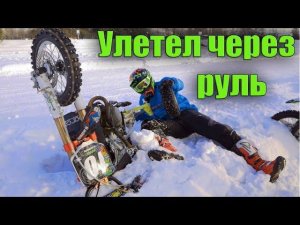 Улетел через руль| Питбайк это опасно или весело? | Питбайкотерапия 2.0