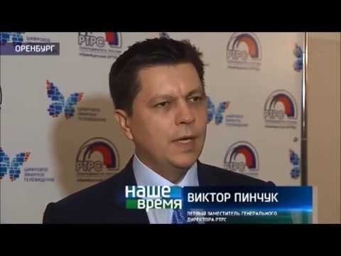 В Оренбурге прошло совещание руководителей филиалов РТРС