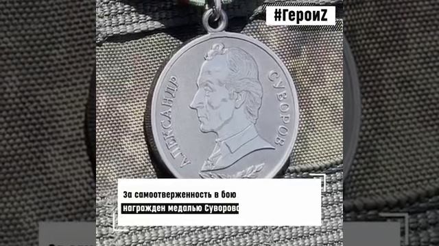 Герои спецоперации: Станислав Гетман, лейтенант, командир взвода мотострелкового полка