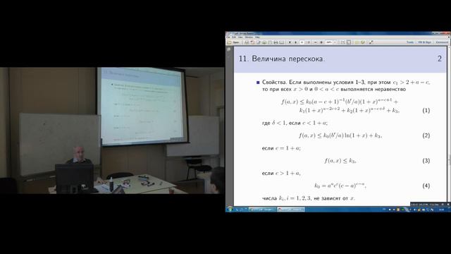 Тема 05. Параграф 05L1. Л.О. Среднее значение величины перескока.