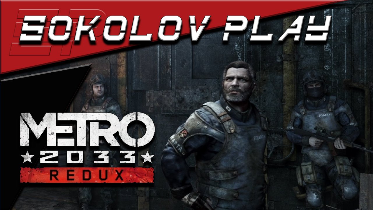 METRO 2033 REDUX ЧАСТЬ 11
