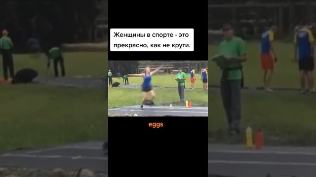 ?Это фиаско...