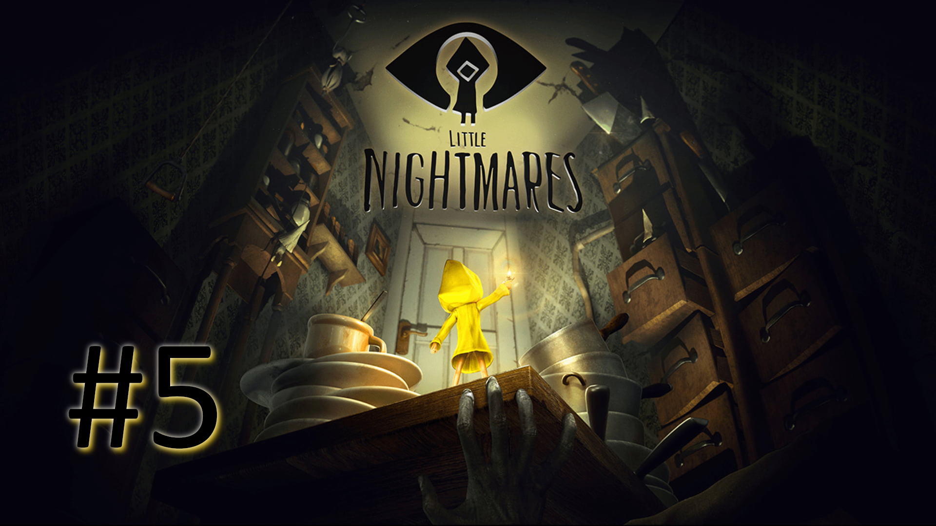 Прохождение Little Nightmares - Часть 5. Финал