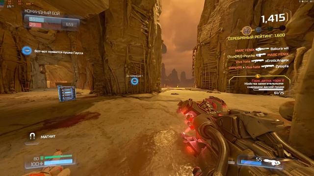 Геймплей DOOM. Адская пушка 19.01.2020.webm