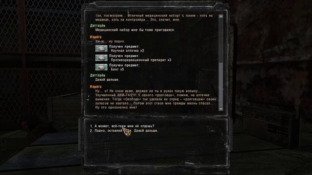 S.T.A.L.K.E.R - ЗОВ ПРИПЯТИ ∣ ВПЕРВЫЕ ПРОХОЖУ ПО ФУЛЛУ #2