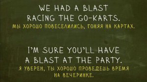 Have A Blast. Идиомы "Простой Английский"