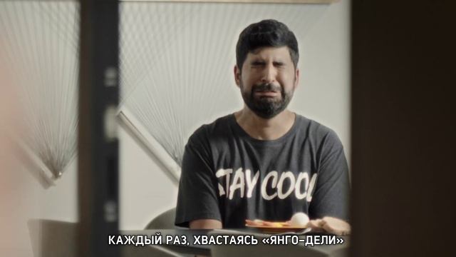 Озвучка ролика YANGO DELI