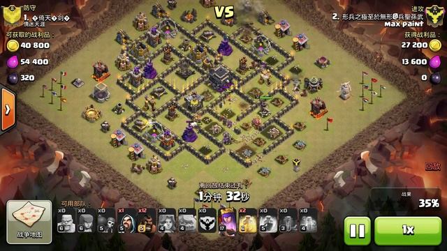 COC TH9: 3 STAR #17 (PERFECT WALL BREAKER + EARTH QUAKE + RAGE - real ...