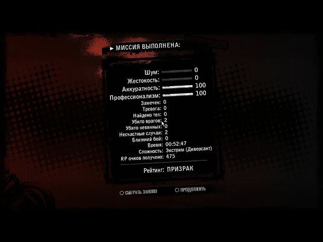 Alekhine's Gun - Красный Дракон (Диверсант на Призрака/Saboteur on Ghost) no comments