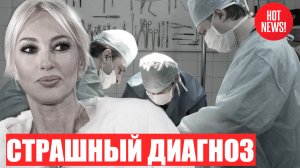 новости шоу-бизнеса | Что скрывают Врачи о Лере Кудрявцевой ...