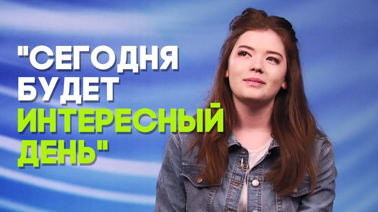День, когда я ощутила присутствие Бога | Мой счастливый день