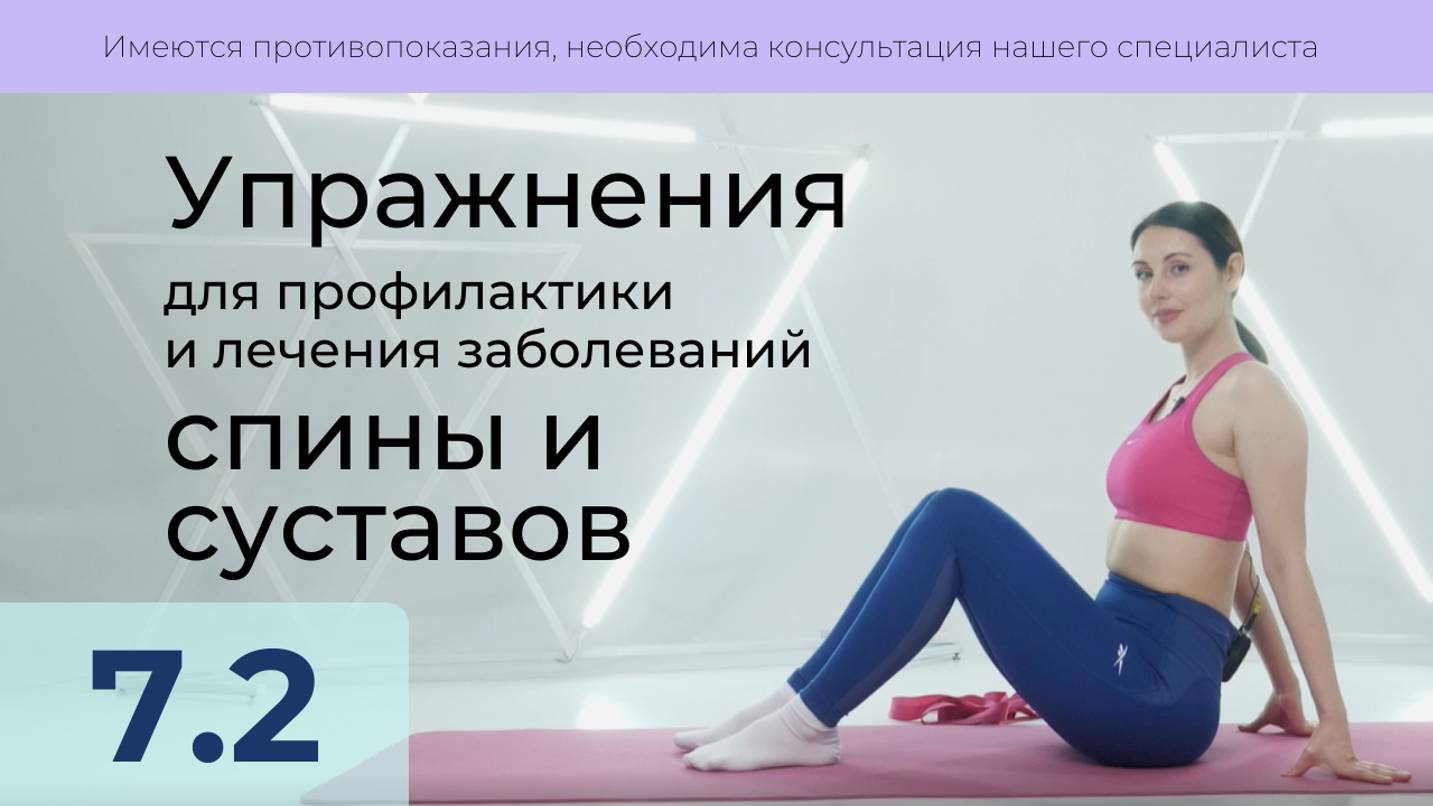 7.2 Растяжка икроножной мышцы
