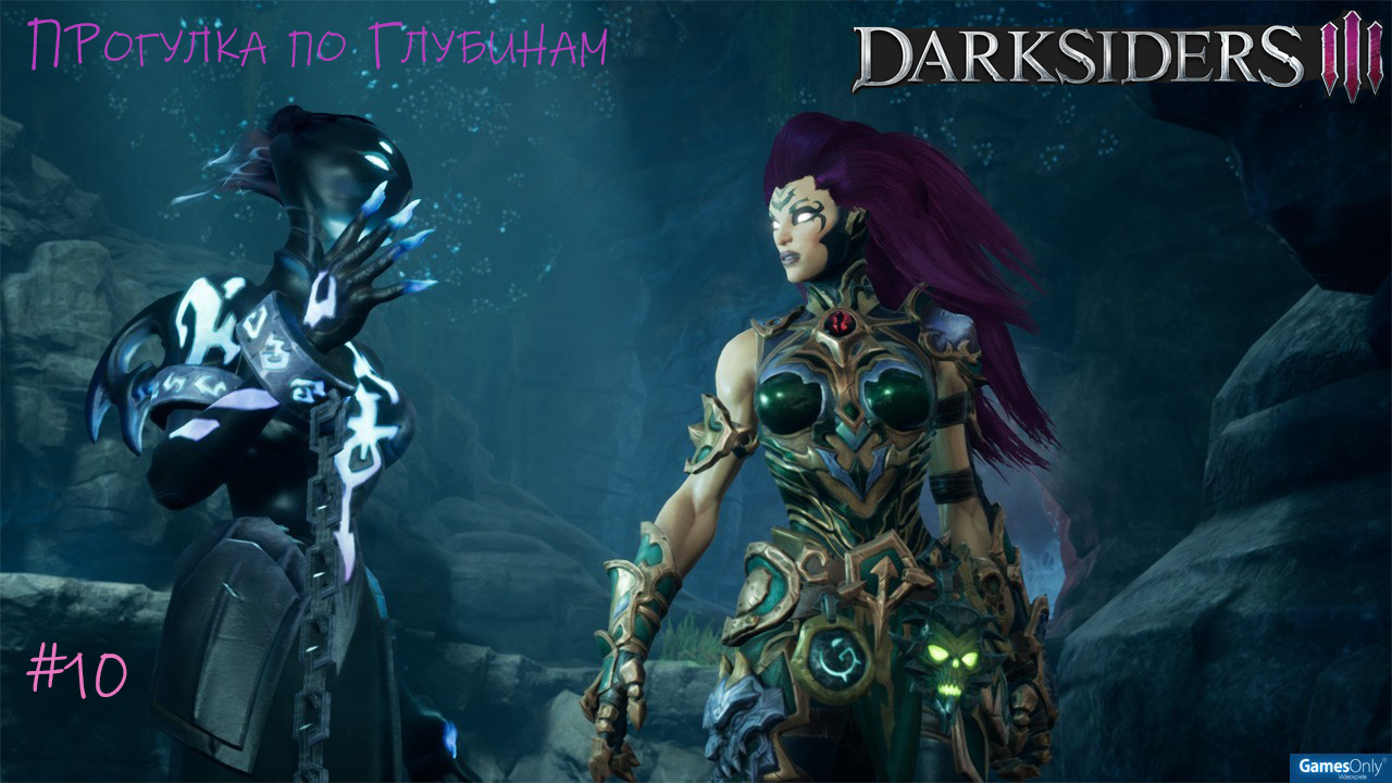 Прохождение Darksiders III #10/ Глубины  #darksiders3