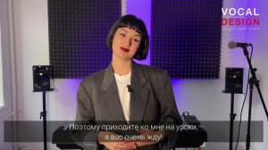Мария Биттер - преподаватель эстрадного и джазового вокала