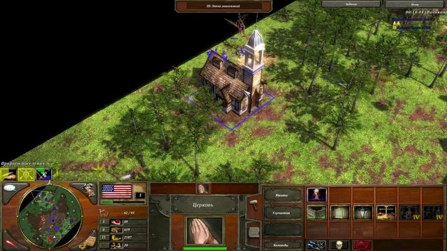Age of Empires 3 - Акт 3 - Миссия 4 - Испанское золото (Максимальная сложность)