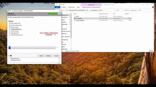 Прошивка контролера Plum через компьютер