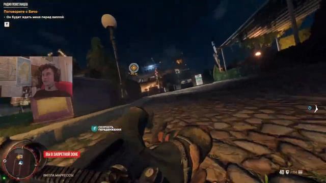 Прохождение FarCry6 основной сюжет. Часть 4