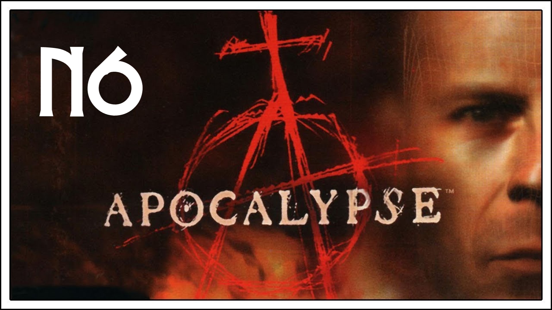 Apocalypse (PS1) - #6. Военный завод и третий всадник Война.