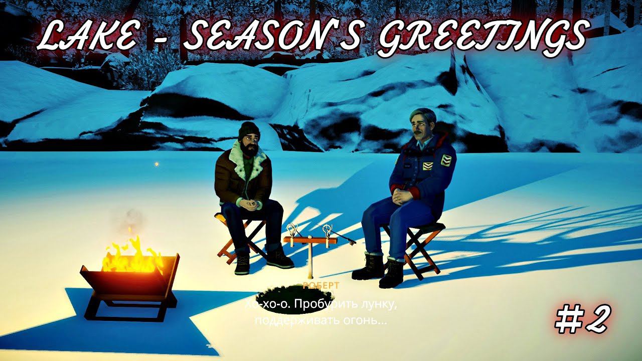 LAKE - SEASON'S GREETINGS #2 #keymailer #LakeTheGame #LakeSG