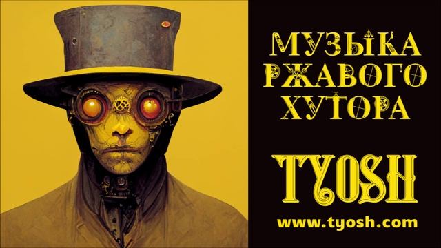 Стимпанк Почтовые открытки для посткроссинга. Художники, иллюстраторы Москва, СПБ, Суздаль, Саратов