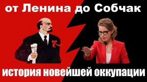 Вестник Хаоса - #90 Великая октябрьская социалистическая революция. От Ленина до Собчак. Задорнов