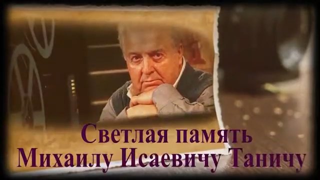 ЗАПОВЕДЬ.mp4