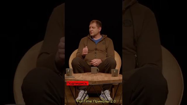 Емельяненко рассказывает о друзьях