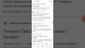 Как скачать Нулс Бравл Старс с генералом гавсом!