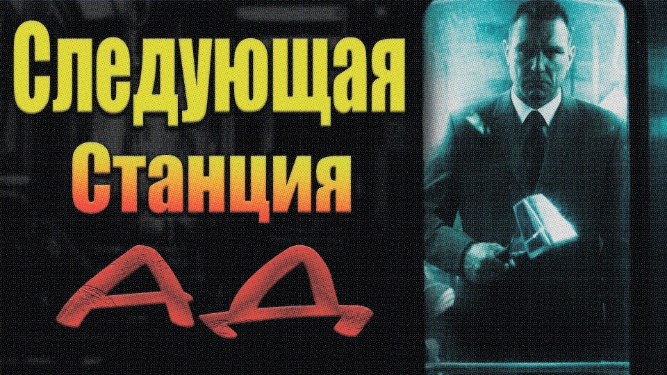 Полночный поезд с мясом/Книги крови Клайва Баркера - Обзор на книгу