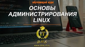 Курс по Linux. Работа с дисками. Файловая система. LVM. RAID.