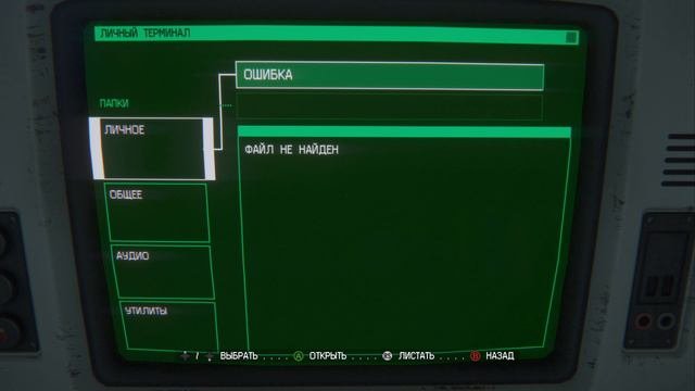 Alien:Isolation #4.Побег из госпиталя.