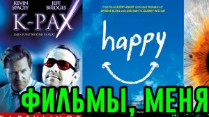 Фильмы, меняющие сознание, мировоззрение и жизнь (3 часть)
