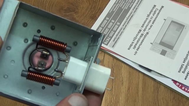 Микроволновка ремонт магнетрона. — копия