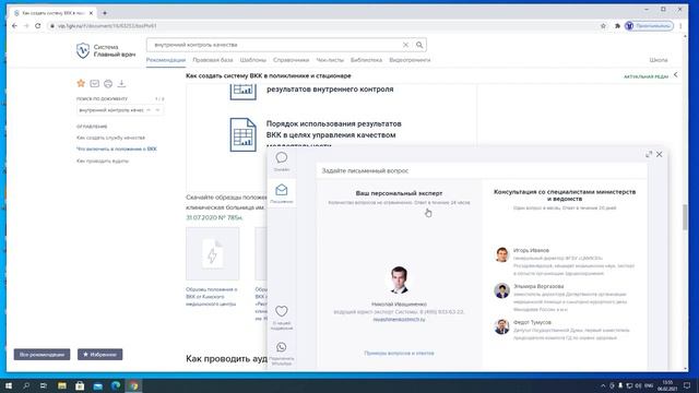 4 ЭКСПЕРТНАЯ ПОДДЕРЖКА! 3 уровня! Юристы практики! Развернутые консультации! Гар