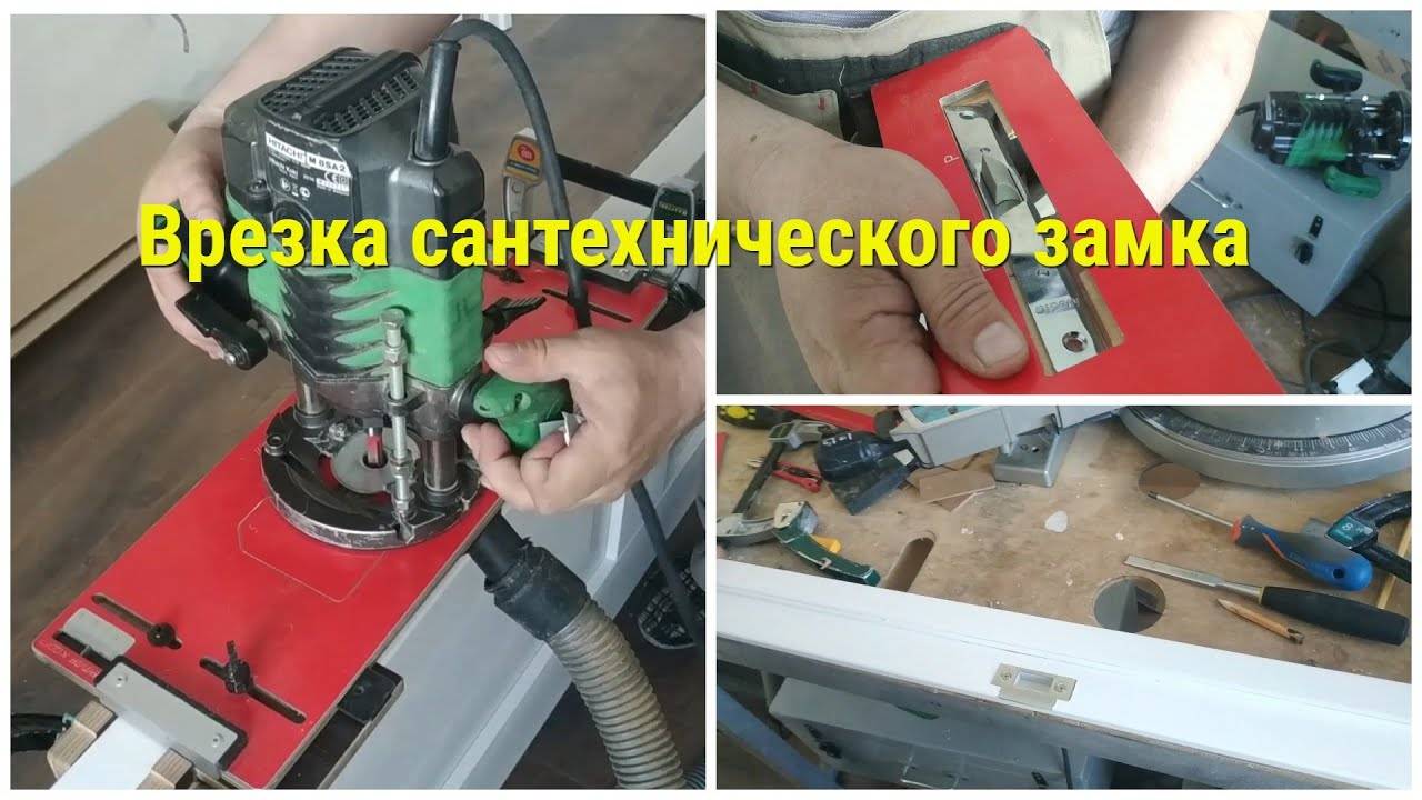 Установка межкомнатных дверей. Врезка сантехнического замка шаблоном для врезки замков и петель.