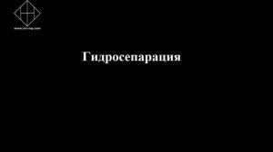 Получение "ультратяжелых" концентратов методом гидросепарации (CNT EPD Spark-2, CNT HS-11)