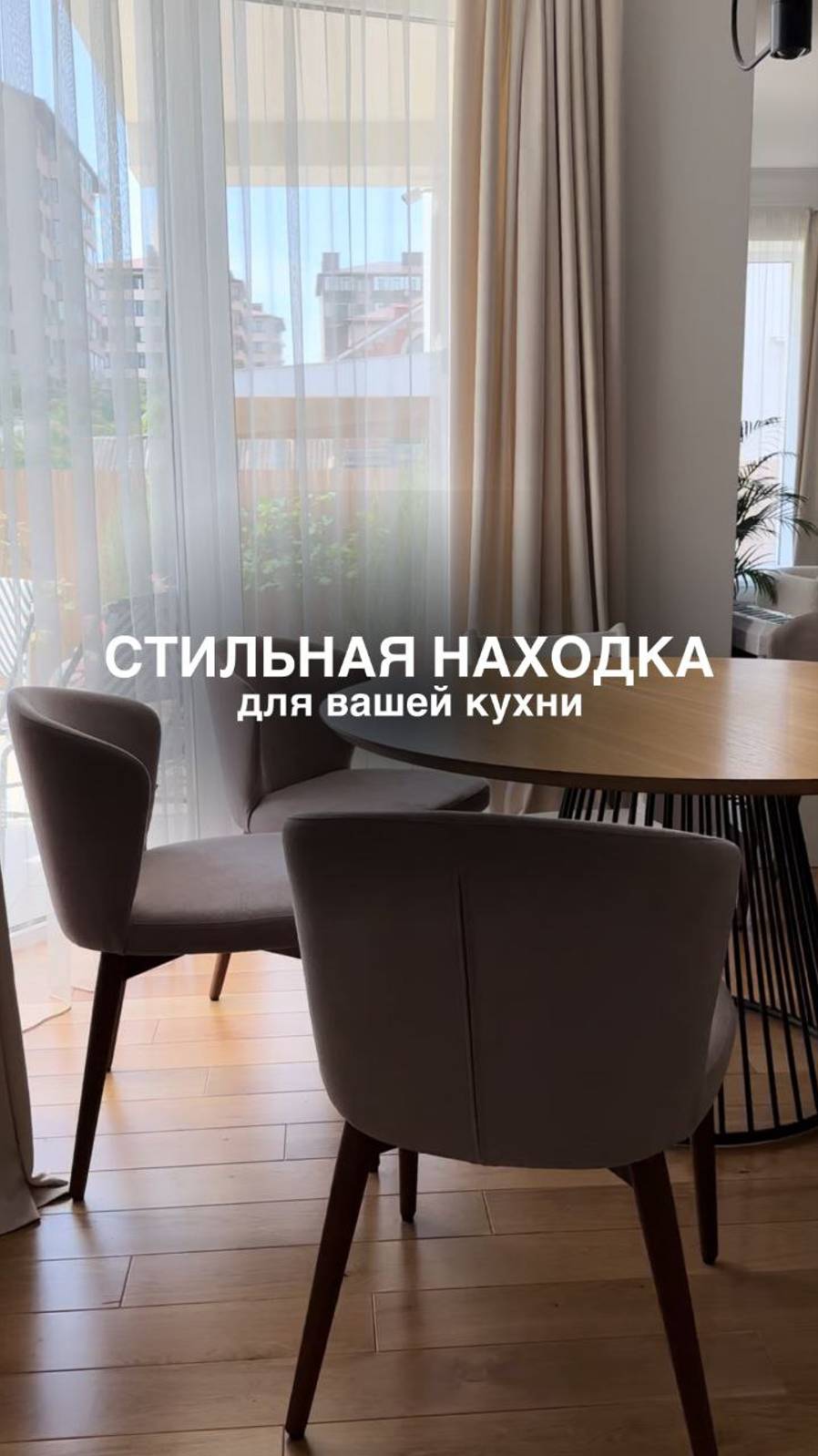 Стильная находка для кухни