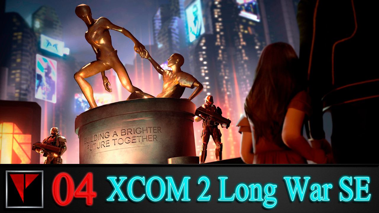 XCOM2 Long War SE 4 - Стэлс и полный контакт