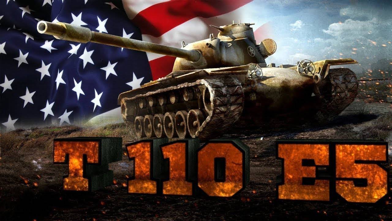 Обидно что не мастер T110E5