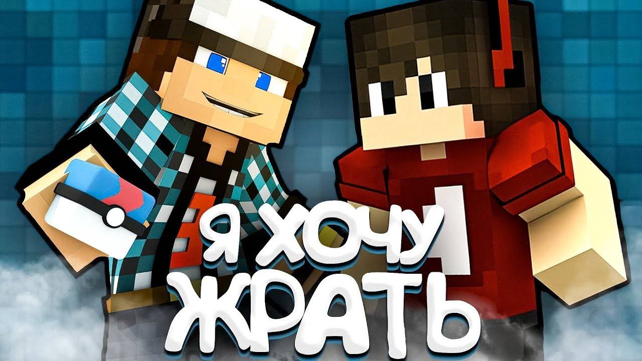 Реакция на Jeka* Play x Эдисон - Я Хочу Жрать 🌭 (feat. EdisonPts) [prod. Капуста]