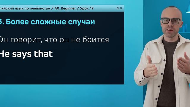 Английский язык с нуля до продвинутого. Практический курс по приложению English Galaxy. А0. Урок 19