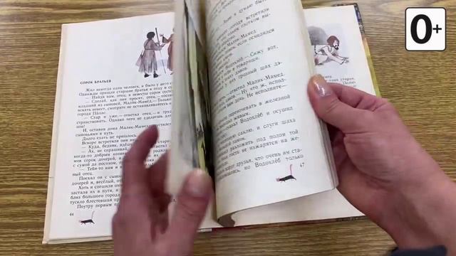 Книжки и картинки. Иллюстраторы детских книг. Юрий Николаев