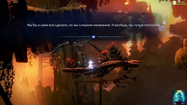 Играем в "Ори и воля огоньков" #7.