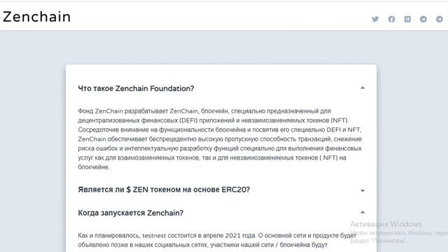 Zenchain - перспективный проект для людей в крпте – смотреть онлайн ...