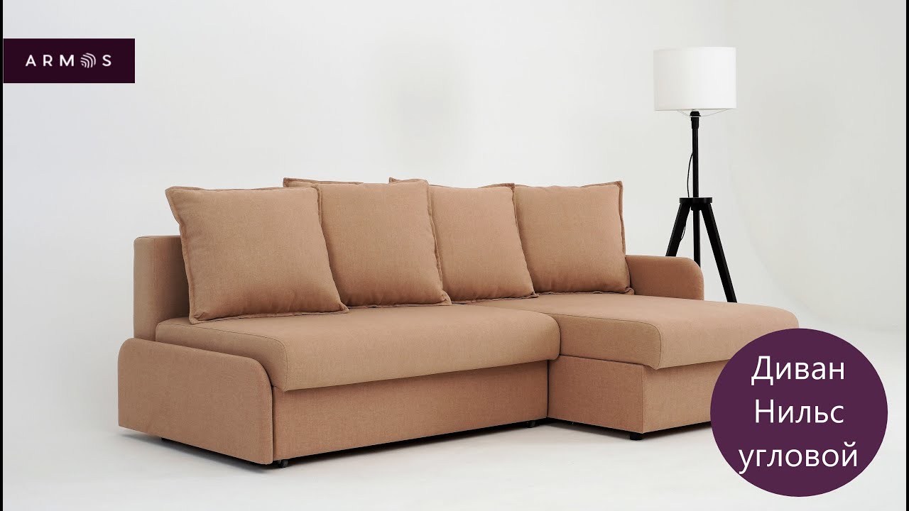 Диван НИЛЬС угловой