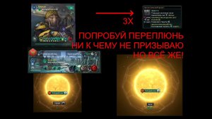 2394+ год. Выбиваю технологии из предтечи.
