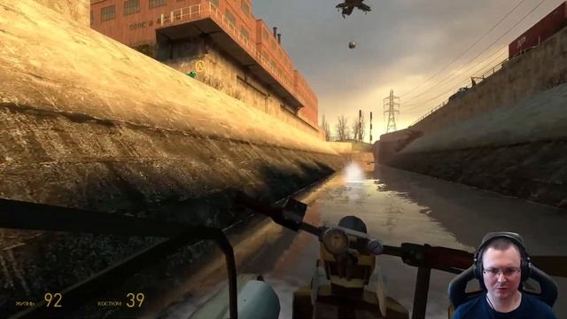 Half-Life 2: Update ● День 2 - Через каналы ● Обычный